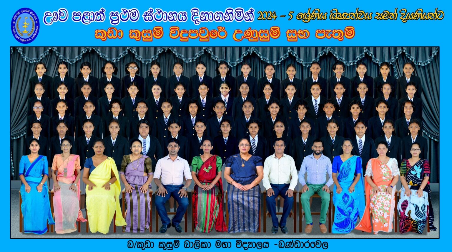 Kuda Kusum Balika Maha Vidyalaya – Little Flower Convent – Bandarawela